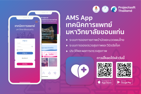 Projectsoft thailand