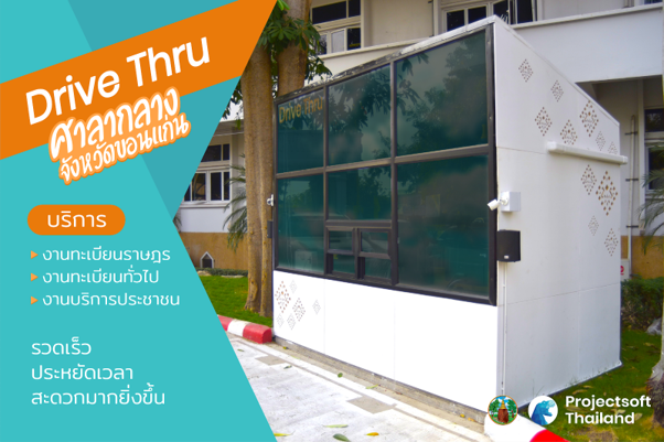 Projectsoft thailand